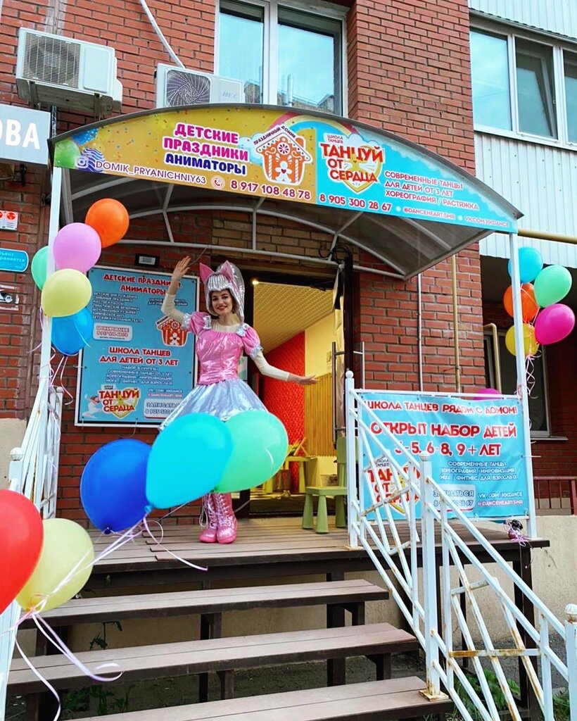 Çocuklar için kutlama organizasyonları Prazdnichniy Domik, Samara, foto