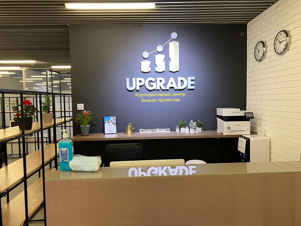 i̇şletme okulu Upgrade, Moskova, foto