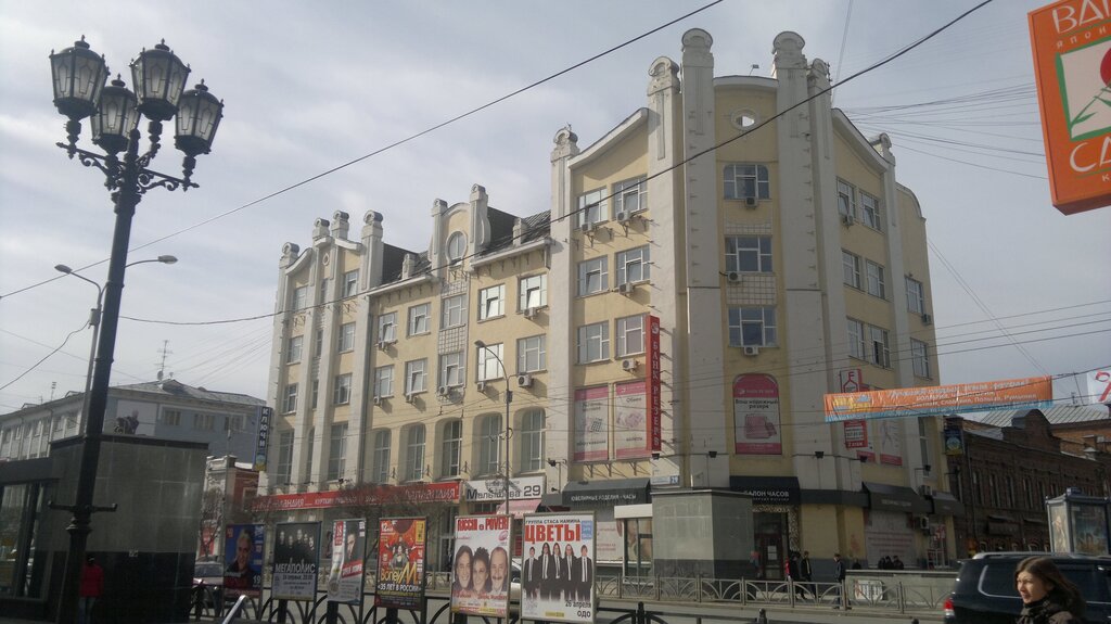i̇ş merkezi BTs Malysheva 29, Yekaterinburg, foto