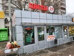 Tsvetochnaya lavka (Bibliotechnaya ulitsa No:16А), çiçek teslimatı  Volgograd'dan
