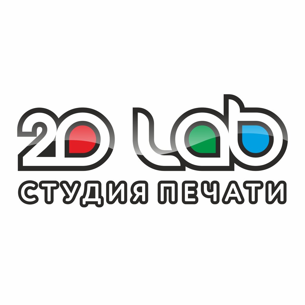 Fotokopi dükkanları 2D-Lab, Saint‑Petersburg, foto