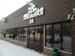 Хмельная 24 (Kosareva Street No:90А), kafe  Saransk'tan
