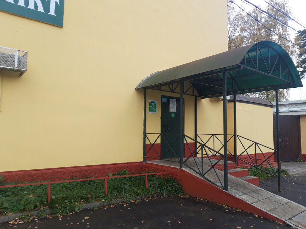 Eczaneler Асна - Рамфармакон, Moskova ve Moskovskaya oblastı, foto