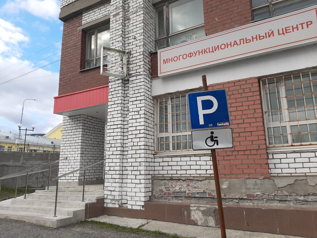 Belediye ve kamu hizmetleri merkezi МФЦ Мои документы, Kirovsk, foto