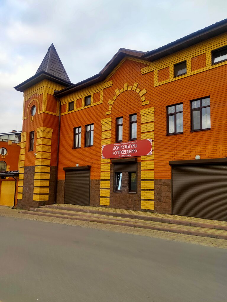 Kültür ocakları Muk Dk Ostrovetskii, Moskova ve Moskovskaya oblastı, foto