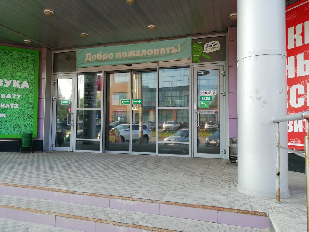 Alışveriş merkezleri Torgovy tsentr Kristall, Yoshkar‑Ola, foto