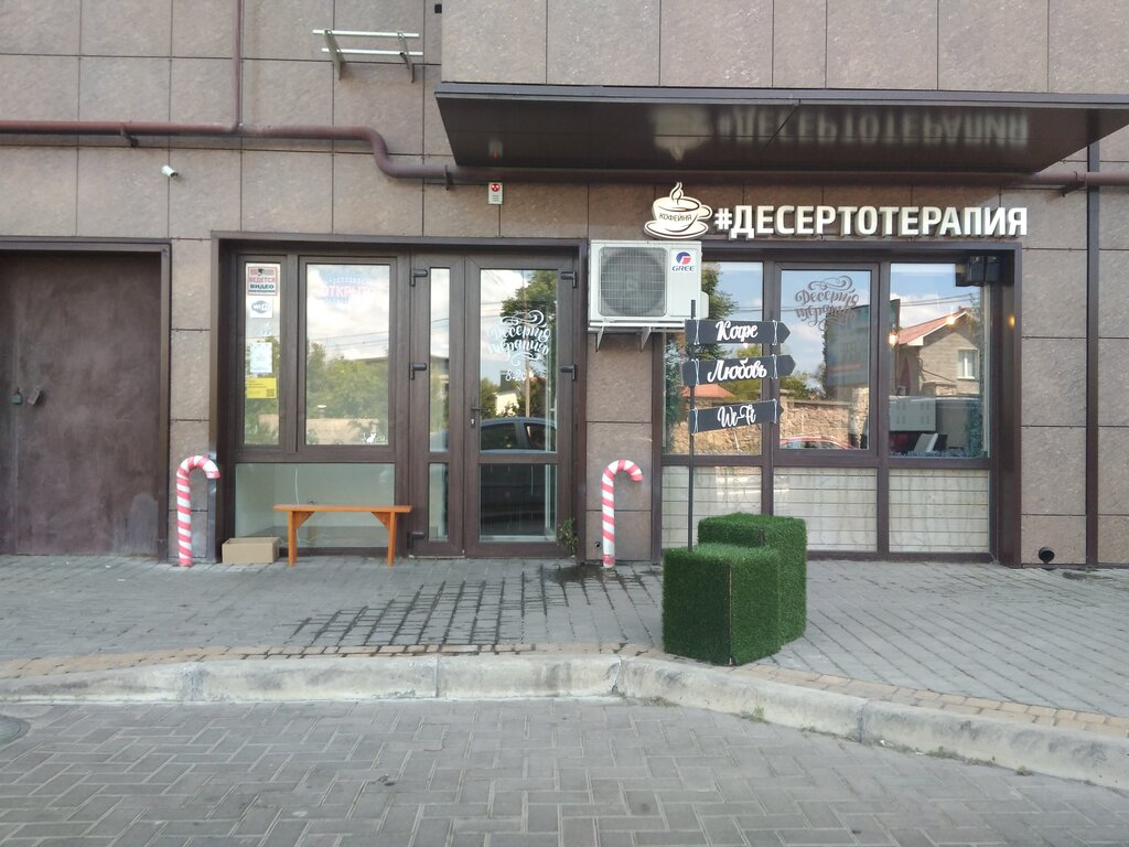 Kahve dükkanları Desertoterapiya, Sevastopol, foto