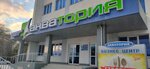 Акватория (Новосёловское шоссе No:1Г), i̇ş merkezi  Yevpatorya'dan