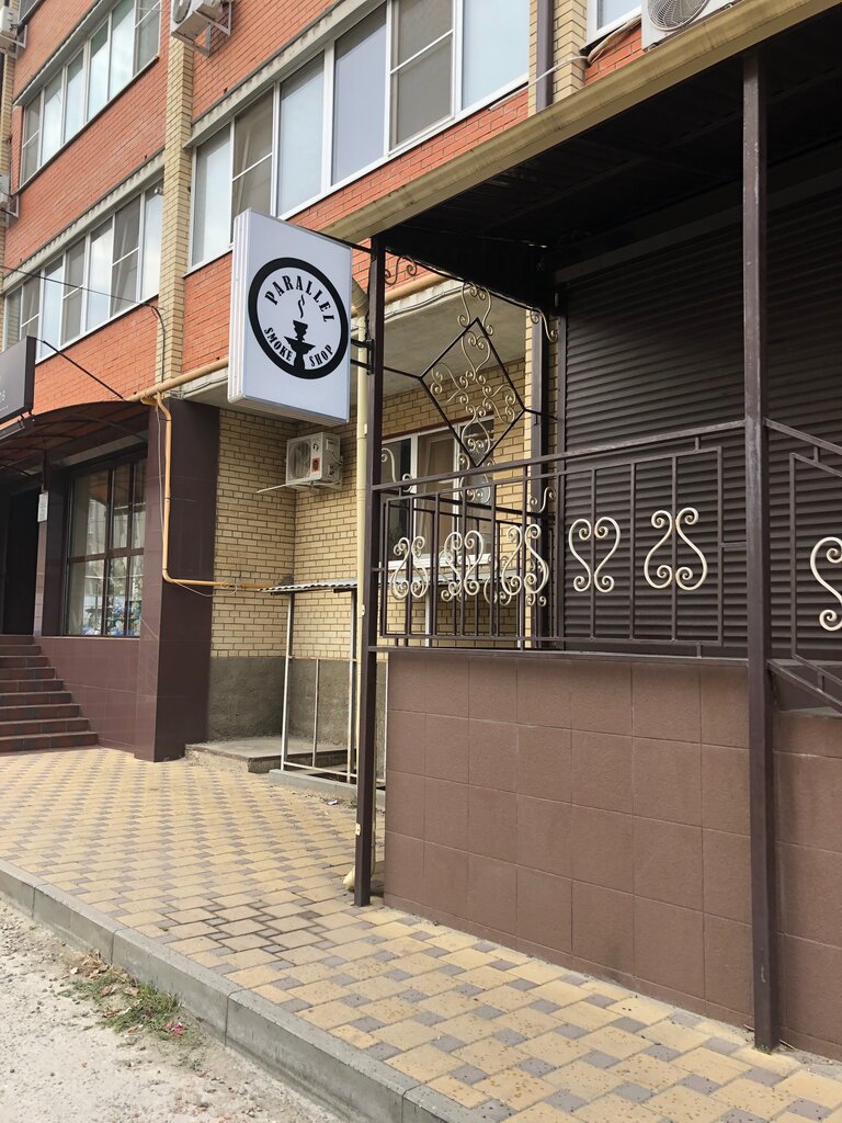 Tütün, sigara mağazaları Parallel, Kropotkin, foto