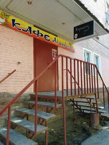 Aladdin (Ryabinina Street No:29), kafe  Yoshkar‑Ola'dan