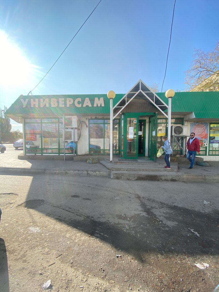 Market Универсам 24 часа, Volgograd, foto