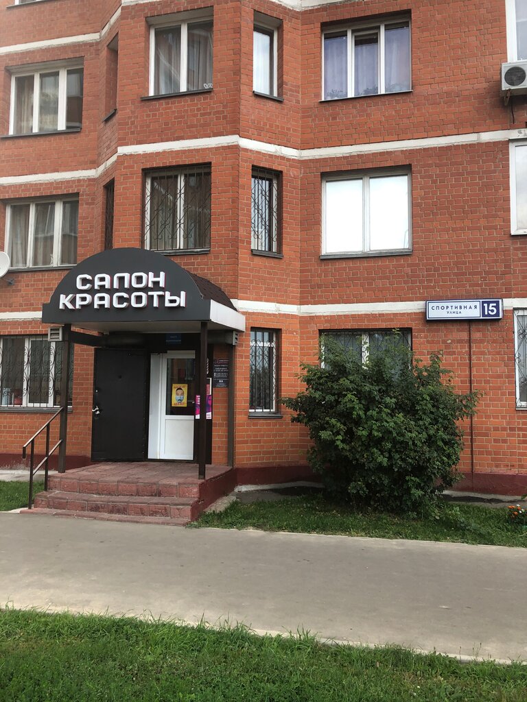 Güzellik salonu Beauty salon Kristi, Şçerbinka, foto