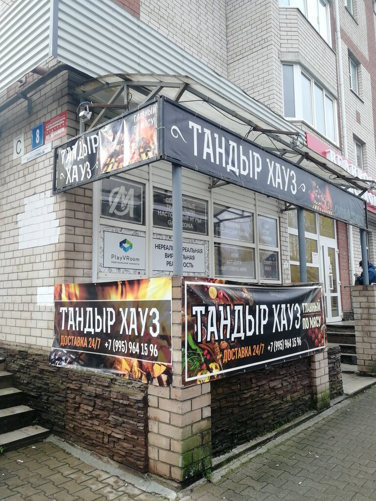 Kafe Тандыр хауз, Velikiy Novgorod, foto