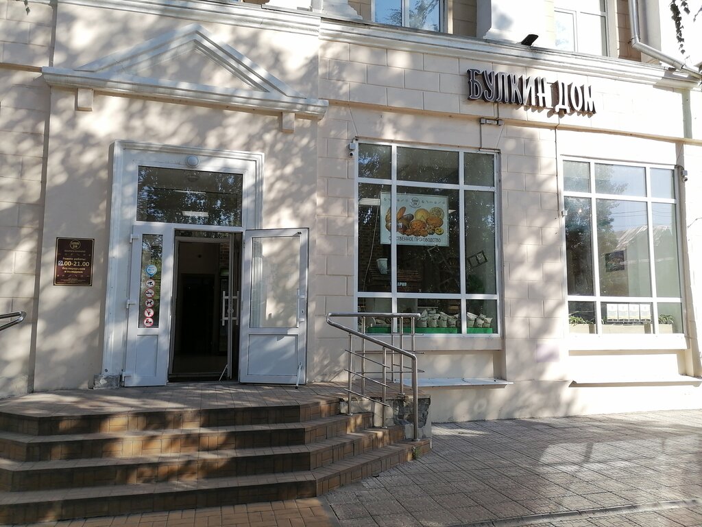 Market Bulkin Dom, Voronej, foto