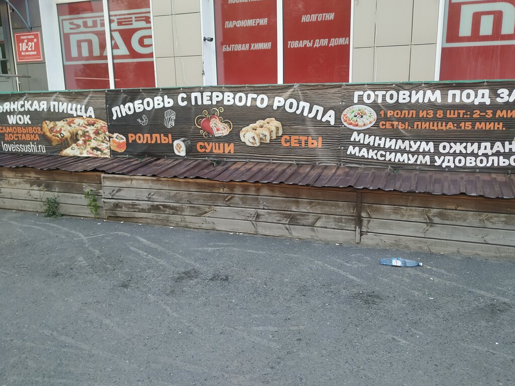 Suşi restoranı Love is sushi, Novosibirsk, foto