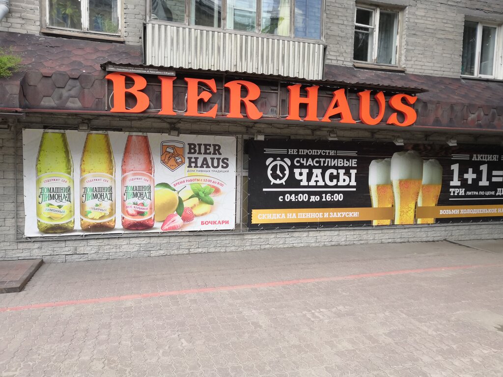 Bira dükkanı Bierhaus, Novosibirsk, foto