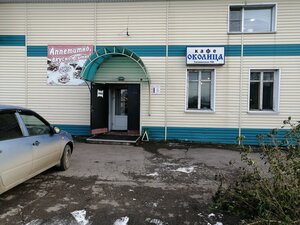 Kahve dükkanları Околица, Topki, foto