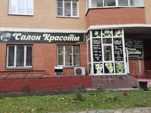 Yeva (ulitsa Aviatorov No:10к1, 115-y kvartal), güzellik salonu  Liubertsy'den