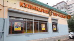 Кулинария Жар свежар (Chetaeva Street No:48), kantin, yemekhane  Kazan'dan