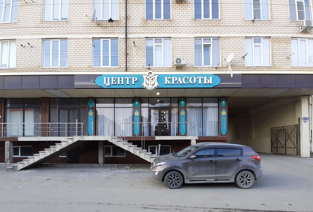 Güzellik salonu Центр Красоты, Makhachkala, foto