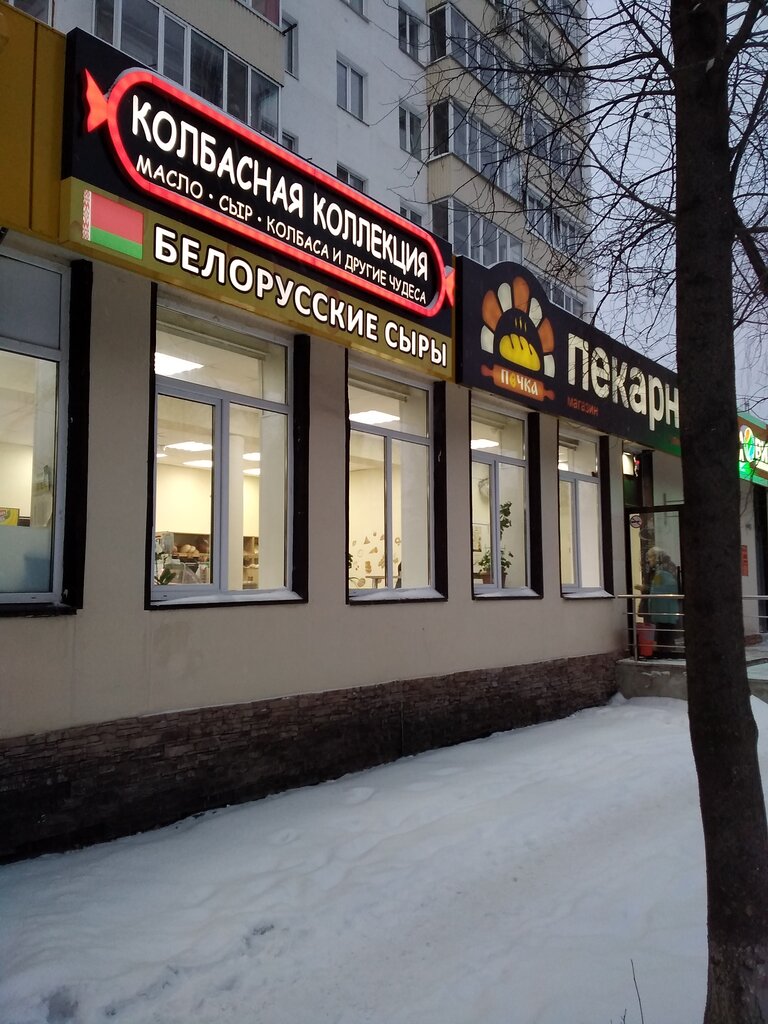 Toptan süt ürünleri Колбасная коллекция, Ufa, foto