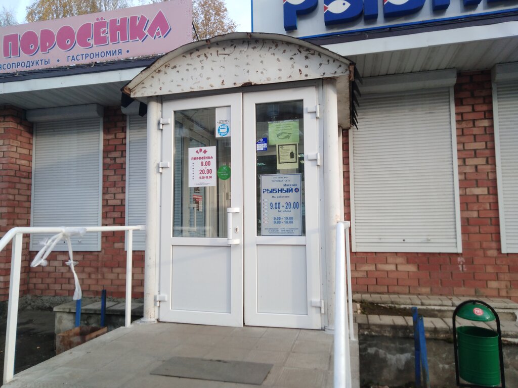 Balık ve deniz ürünleri Дары Нептуна, Tver, foto