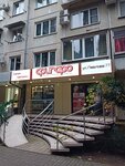 Фигаро (ulitsa Pavlova No:75, Lazarevskoe Residential District), çocuk giyim mağazaları  Soçi'den