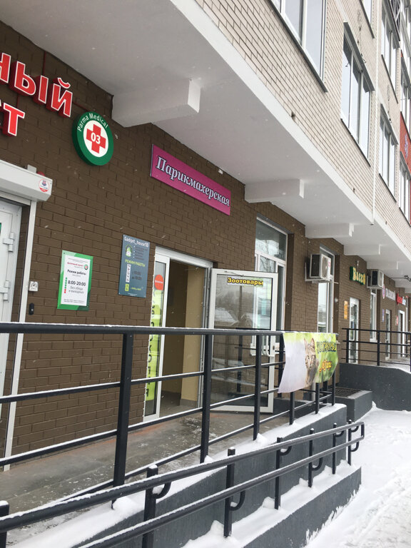 Kuaförler Парикмахерская, Izhevsk, foto