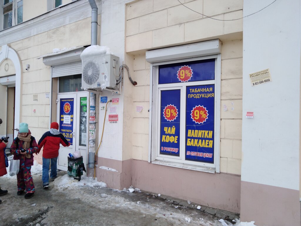 Market 9%, Samara, foto