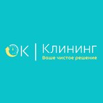 Ok Cleaning rzn (Kasimovskoe Highway No:65к1), temizlik şirketleri  Riazan'dan
