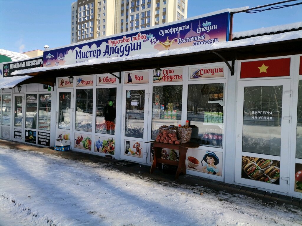 Manavlar Мистер Аладдин, Riazan, foto