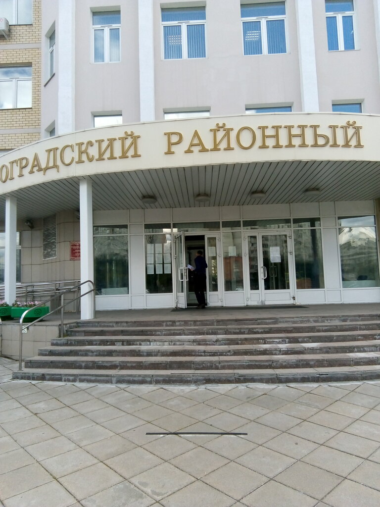 Adliyeler Зеленоградский районный суд г. Москвы, Zelenograd, foto