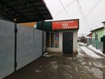 Iso (Iasnaıa Polána kóshesi No:38), market  Almatı'dan
