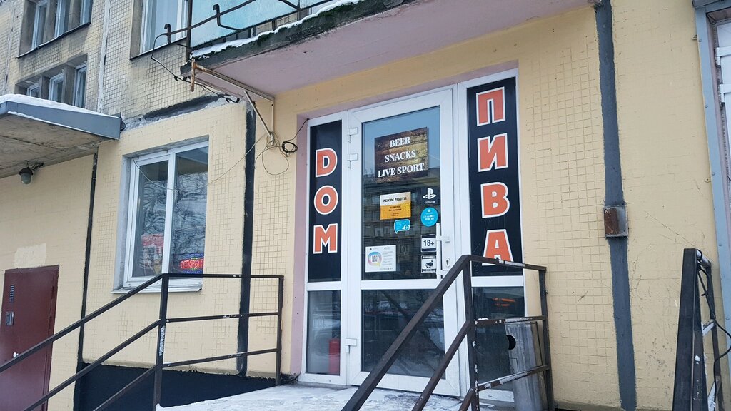 Bira dükkanı House of Beer, Saint‑Petersburg, foto