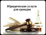 Lawyer's office and the office of a trial lawyer (Bibirevskaya Street No:10к1), hukuk büroları  Moskova'dan
