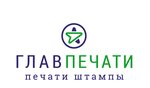 GlavPechati (Екатерининская улица No:44), mühürlerin ve pulların  Simferopol'dan (Akmescit'ten)