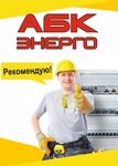 Abkenergo (Popova Street No:214), elektrik ve elektrikli ürün mağazası  Barnaul'dan