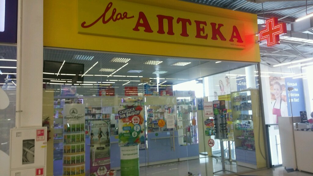 Eczaneler Moya apteka, Novosibirsk, foto