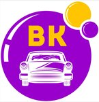 Bk Self Car Wash (ulitsa Diktora Levitana No:59с1), oto yıkama  Vladimir'den
