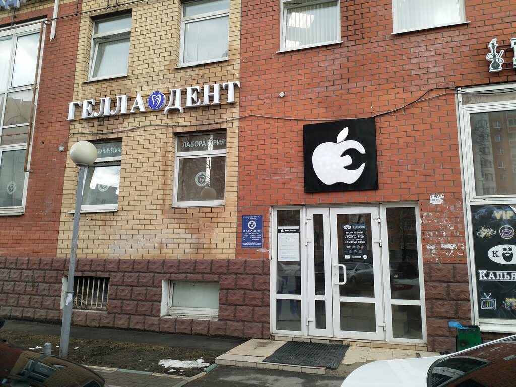 Özel ağız ve diş sağlığı klinikleri ve muayenehaneleri Гелла-Дент, Liubertsy, foto