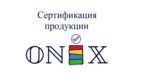 Onix (Oktyabrskaya ulitsa No:33, Zheleznodorozhny Microdistrict), ürün ve hizmet belgelendirme firmaları  Balaşiha'dan