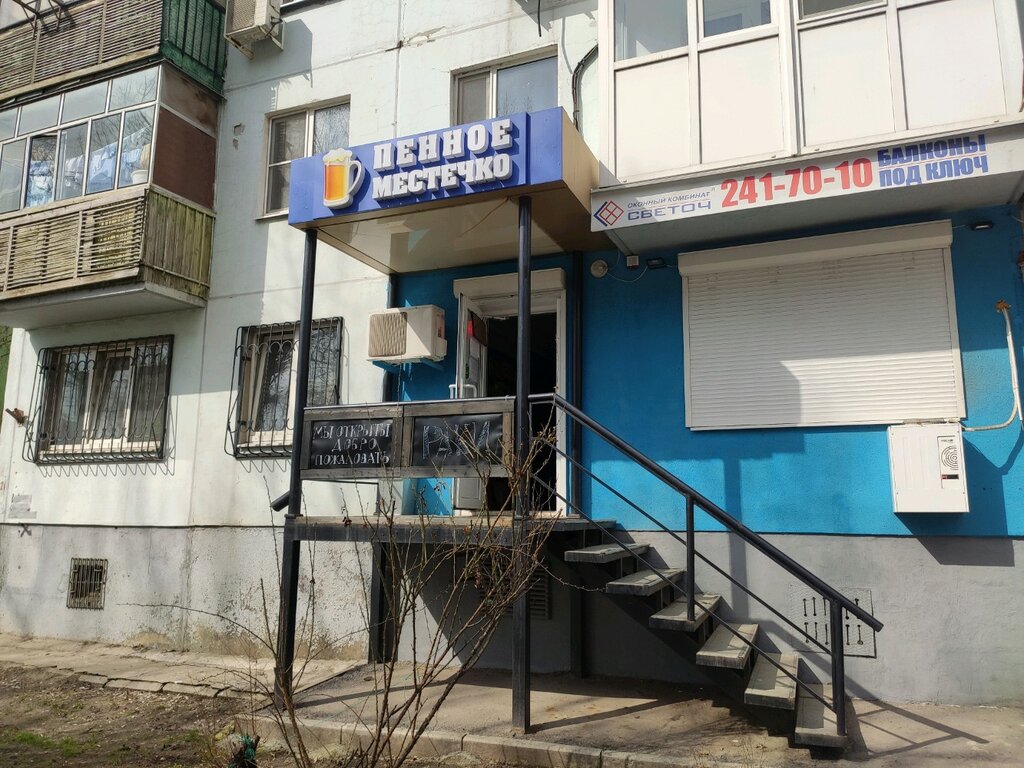 Bira dükkanı Пенное местечко, Rostov‑na‑Donu, foto