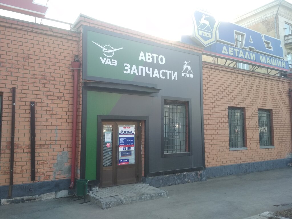 Otomobil yedek parçaları Agas, Barnaul, foto