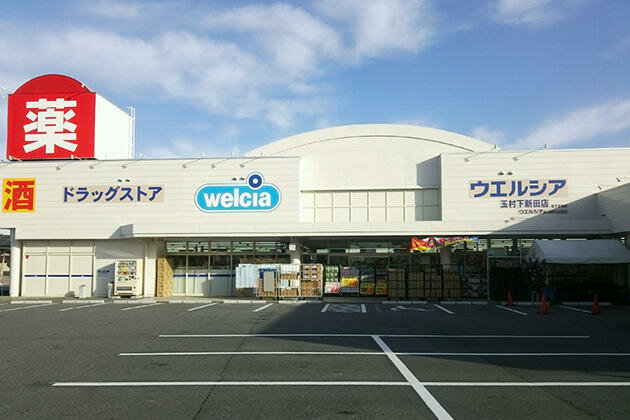 Eczaneler ウエルシア玉村下新田店, , foto