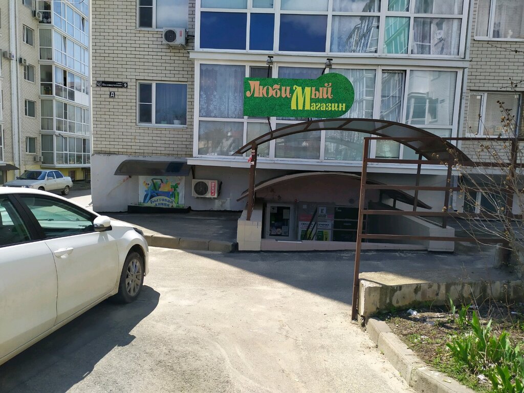 Market Любимый, Stavropol, foto