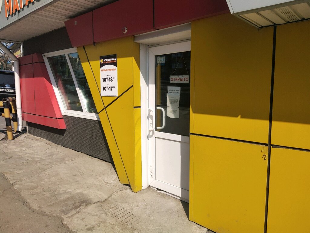 Elektroteknik ürün ve ekipman firmaları Yupiter, Vladivostok, foto