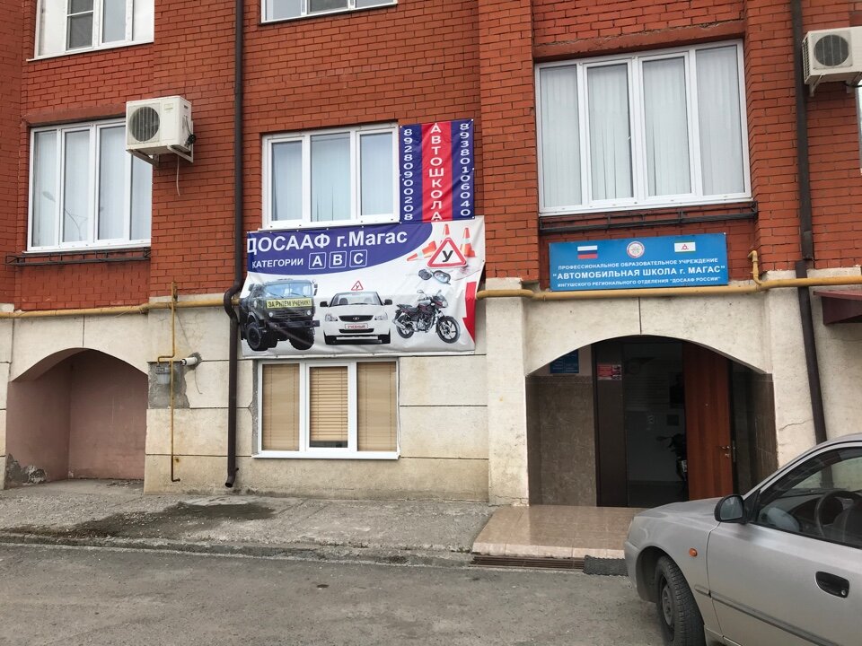 Sürücü kursları Магас ДОСААФ, Magas, foto
