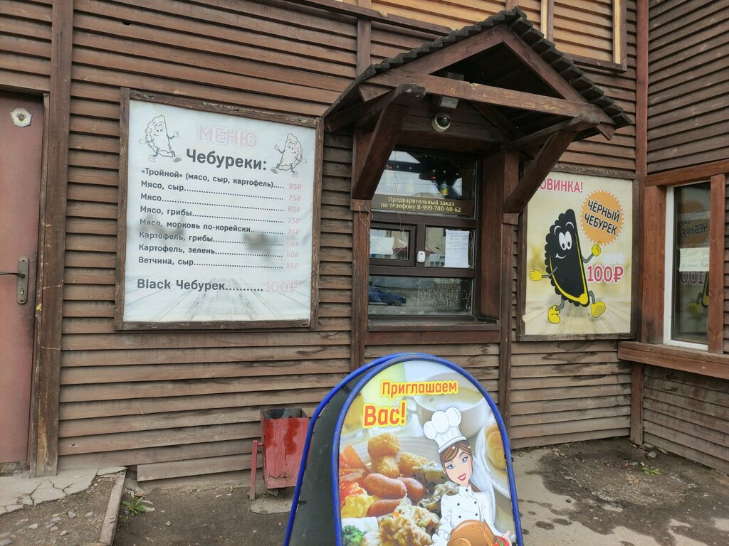 Fast food Чебуречная, Belgorod, foto