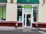 Пункт приема батареек (Marshala Vasilevskogo Street No:5к1), geri dönüşüm maddeleri  Moskova'dan