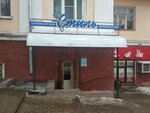 Style (Sovetskaya ulitsa No:34), kuaförler  Noginsk'ten
